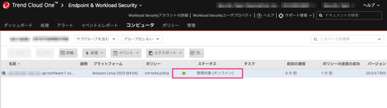 Cloud One Workload SecurityのサポートOSに Amazon Linux 2023 が追加されました! | DevelopersIO