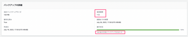 EventBridgeスケジューラでRedshift Serverlessのスナップショットを作成するCloudFromationテンプレートを作成してみた | DevelopersIO