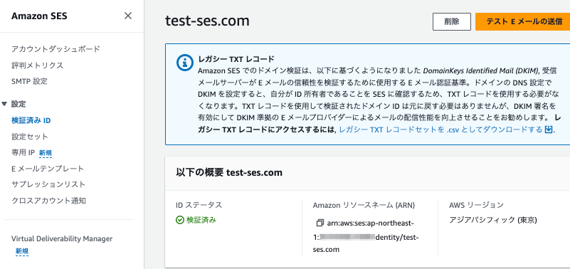 [マルチアカウント]SESのVPCエンドポイントを集約させて、メール送信してみた | DevelopersIO