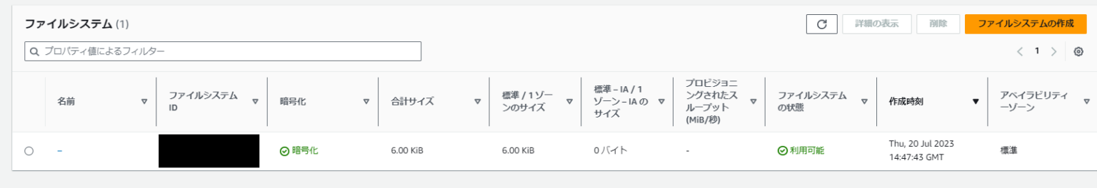 Amazon LightsailからEFSをマウントしてみた | DevelopersIO