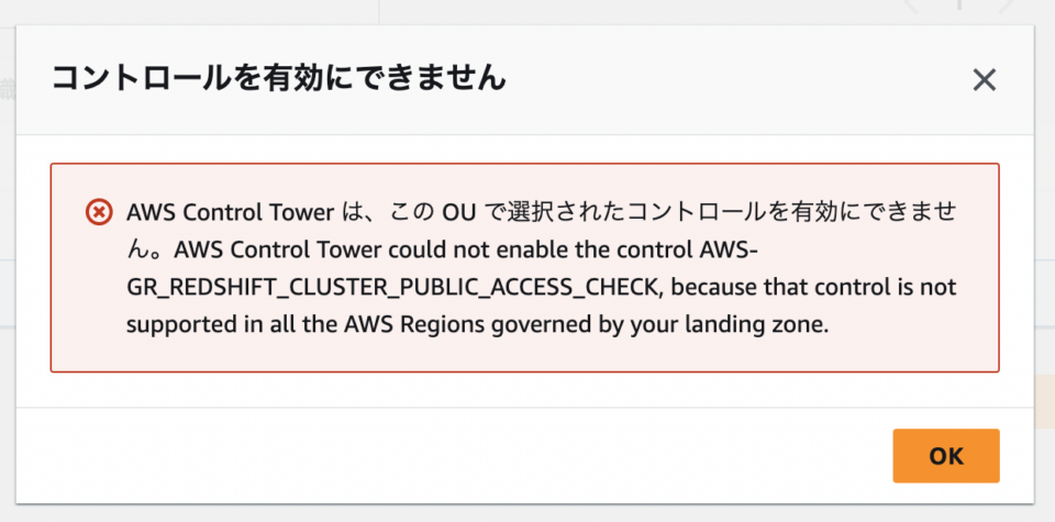 AWS Control Towerで大阪リージョンを利用する際の注意事項をまとめてみた | DevelopersIO