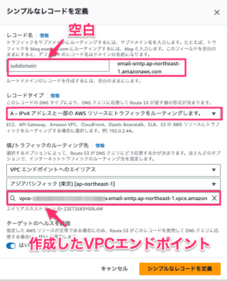 [マルチアカウント]SESのVPCエンドポイントを集約させて、メール送信してみた | DevelopersIO