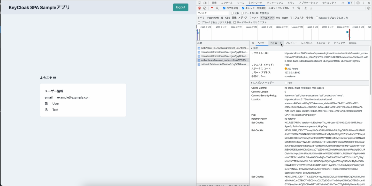 「Keycloak と React で動かして学ぶ OpenID Connect」というタイトルで DevelopersIO 2023 大阪に登壇しました！ #devio2023 ...