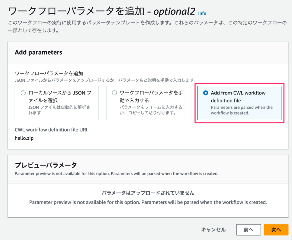 Amazon Omics Workflows の対応言語に CWL が追加されたのでワークフローを実行してみた | DevelopersIO