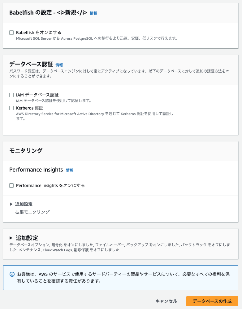 pgvectorを有効化したAurora Serverless v2のサーバーレスDBインスタンスにLangChainから接続してみた | DevelopersIO