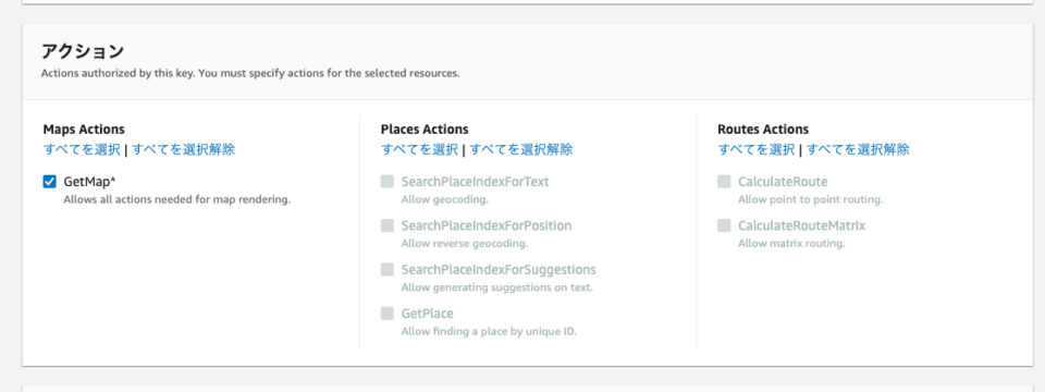 Amazon Location Service の API キー機能が GA しました | DevelopersIO