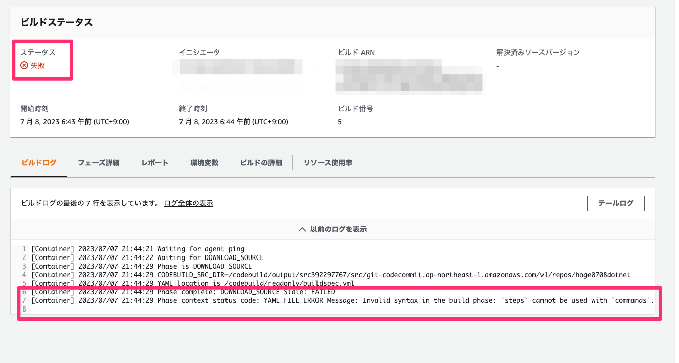 [アップデート] AWS CodeBuild の Buildspec で Steps フェーズが追加され、GitHub Actions が使えるようになりました | DevelopersIO