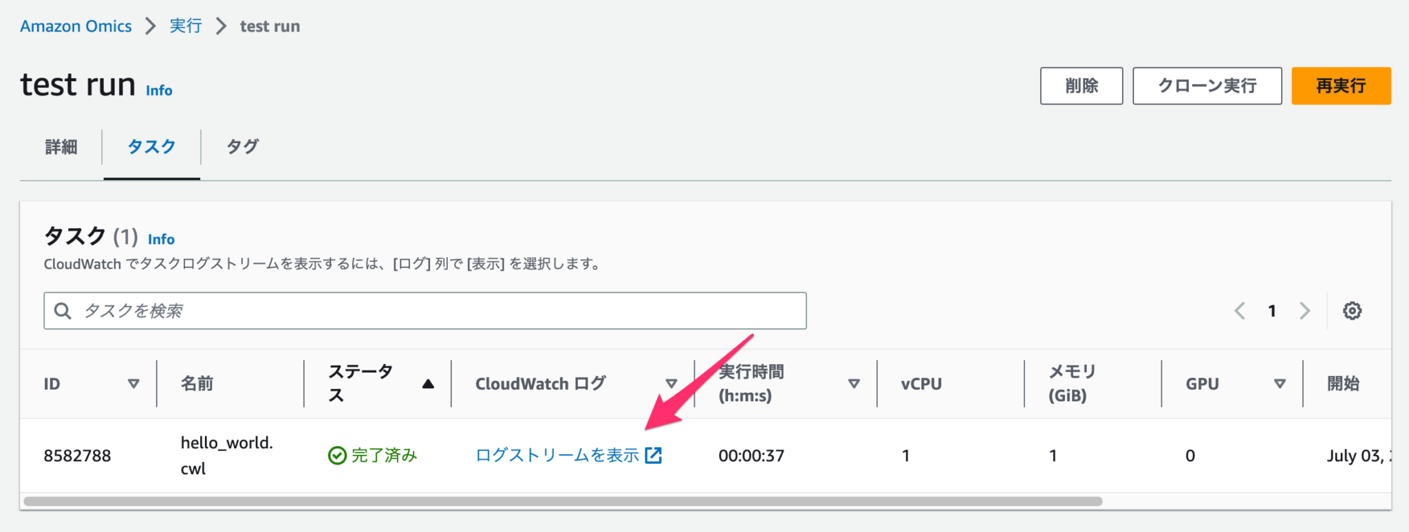 Amazon Omics Workflows の対応言語に CWL が追加されたのでワークフローを実行してみた | DevelopersIO