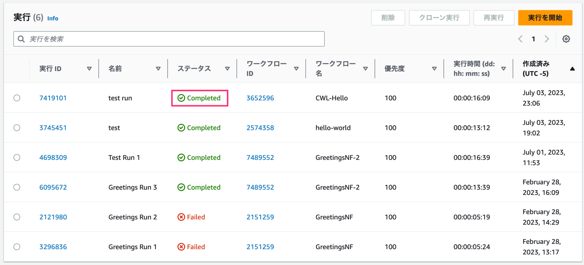 Amazon Omics Workflows の対応言語に CWL が追加されたのでワークフローを実行してみた | DevelopersIO