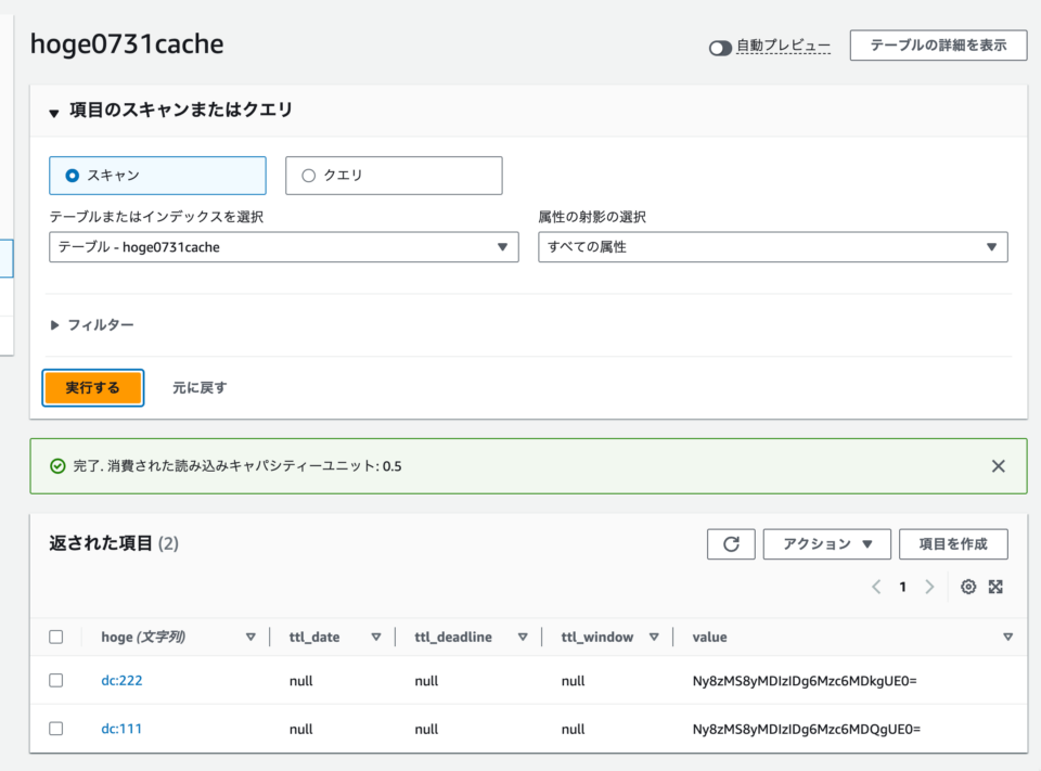 Amazon DynamoDB を ASP.NET Core の分散キャッシュストレージとして使用できる AWS .NET Distributed Cache Provider for ...