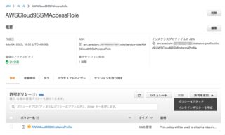 AWS Cloud9 で AWS CLI の実行がエラーになったときの対処方法 | DevelopersIO