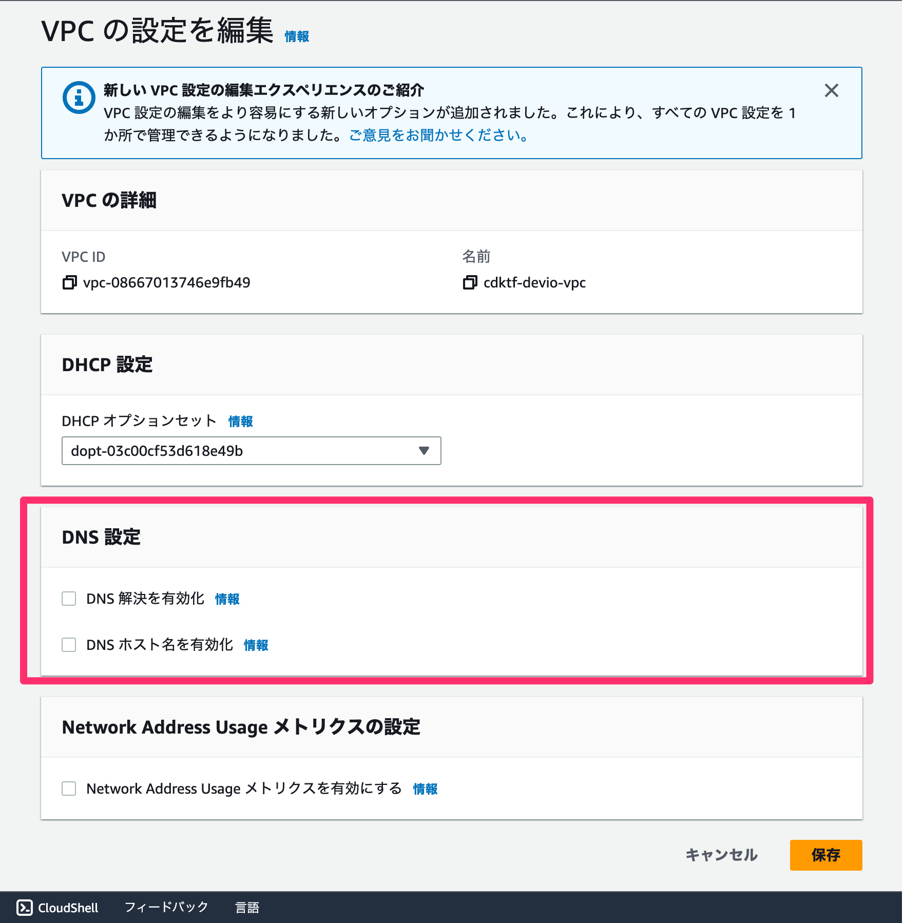 実践！ CDK for Terraform #1 導入 | DevelopersIO