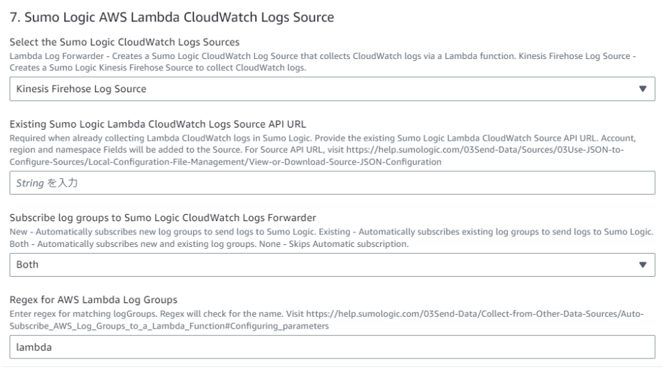 Sumo Logic – AWS Observability Solution について | DevelopersIO