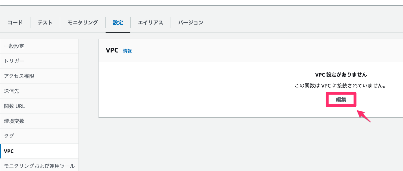 VMware Cloud on AWSの仮想マシン情報をLambdaで取得してみた | DevelopersIO