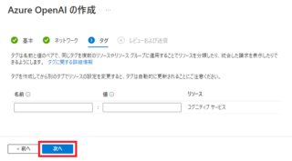 Azure OpenAIを使ったチャットボットWebアプリをAzure App Serviceでホストしてみた | DevelopersIO