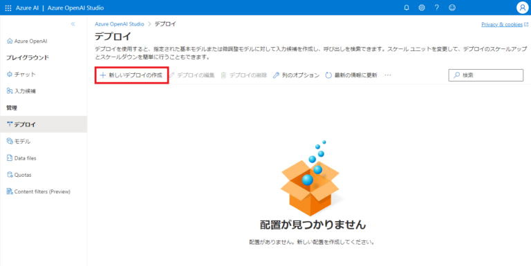 Azure Openaiを使ったチャットボットwebアプリをazure App Serviceでホストしてみた Developersio 