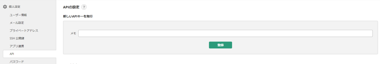 Backlogの課題とwikiとファイルをPythonでええ感じに出力（エクスポート）する方法 | DevelopersIO