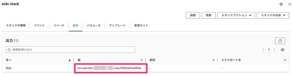 【2023年7月版 】GitHub Actions 上で OIDC 連携 Assume Role してみる | DevelopersIO