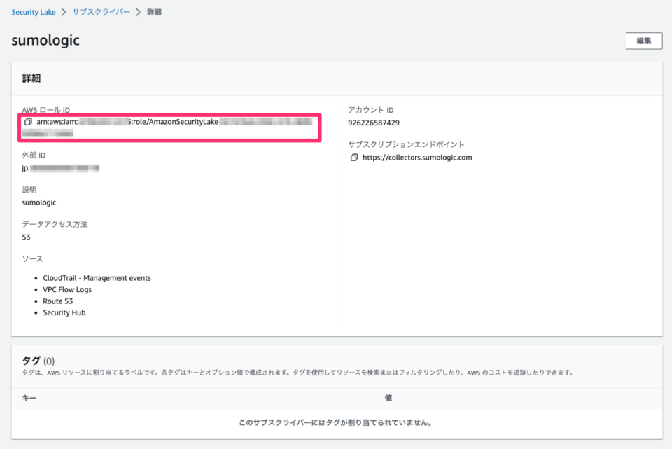 Amazon Security LakeのサブスクライバーにSumo Logicを設定してみた | DevelopersIO