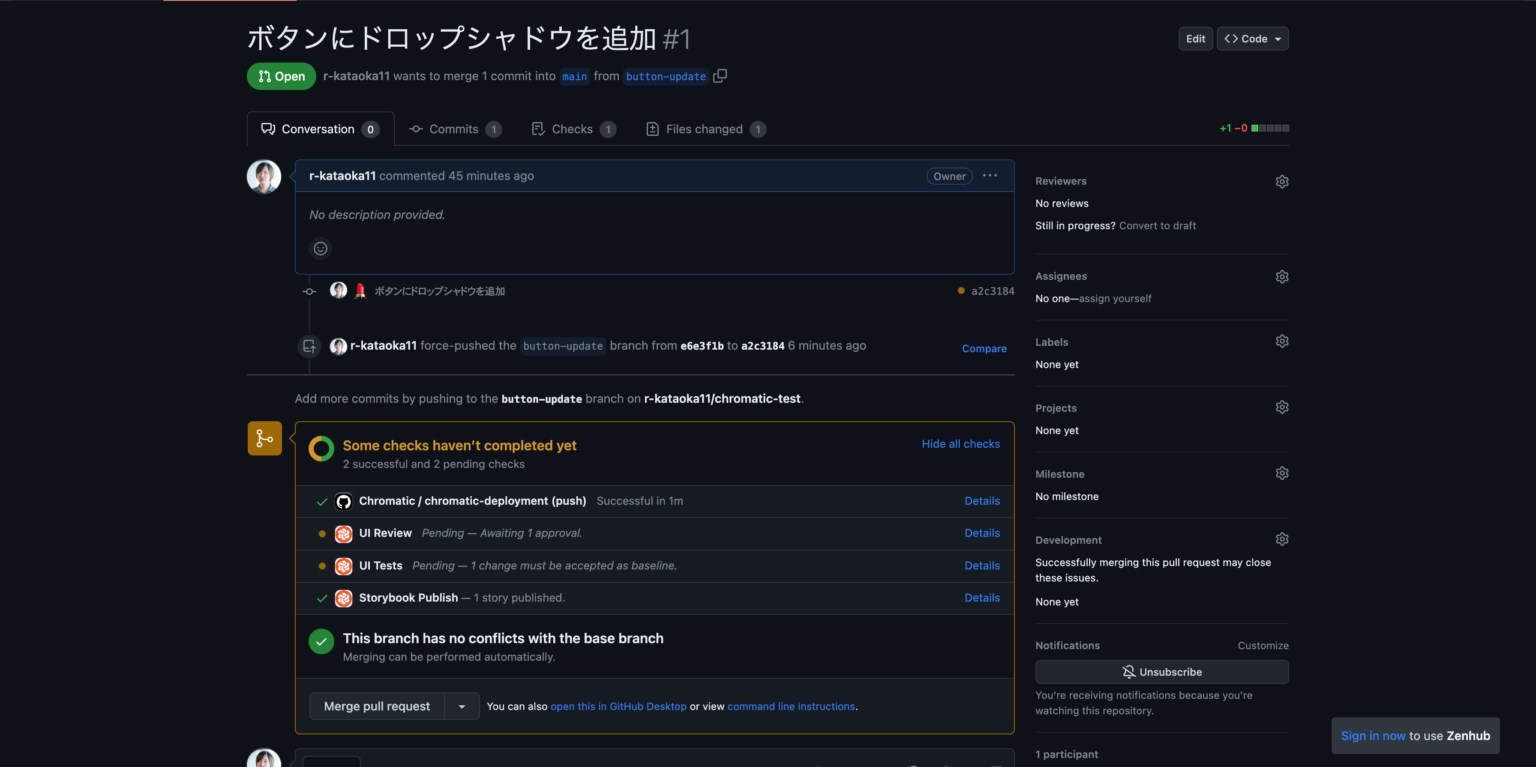 ChromaticをFigmaとGitHubと連携させてUI実装の品質向上 | DevelopersIO