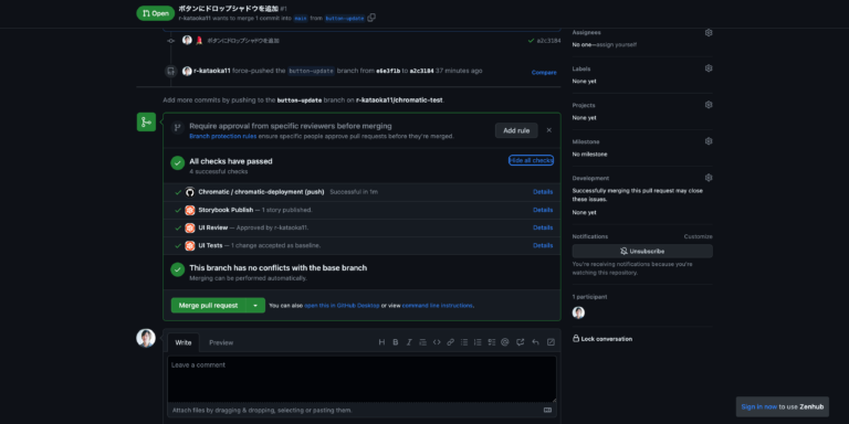 ChromaticをFigmaとGitHubと連携させてUI実装の品質向上 | DevelopersIO