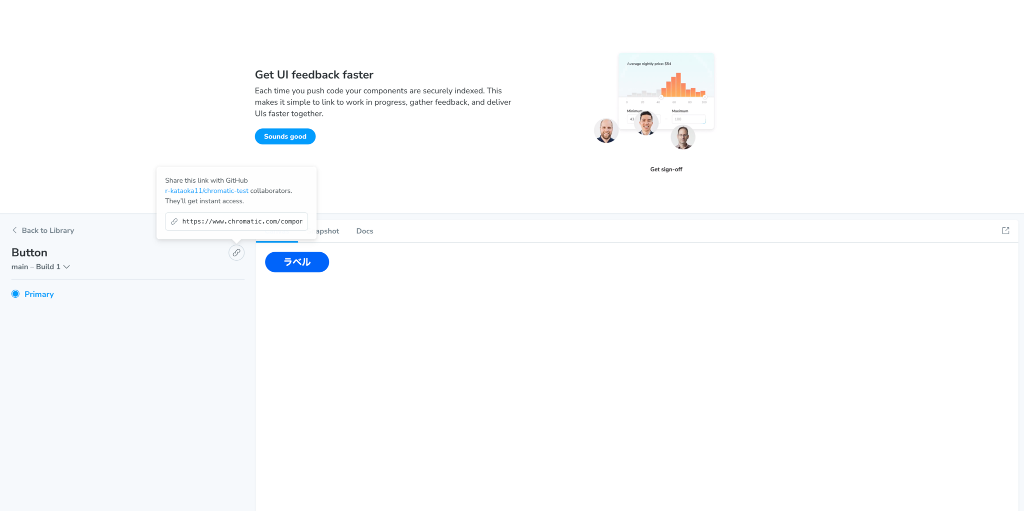 ChromaticをFigmaとGitHubと連携させてUI実装の品質向上 | DevelopersIO