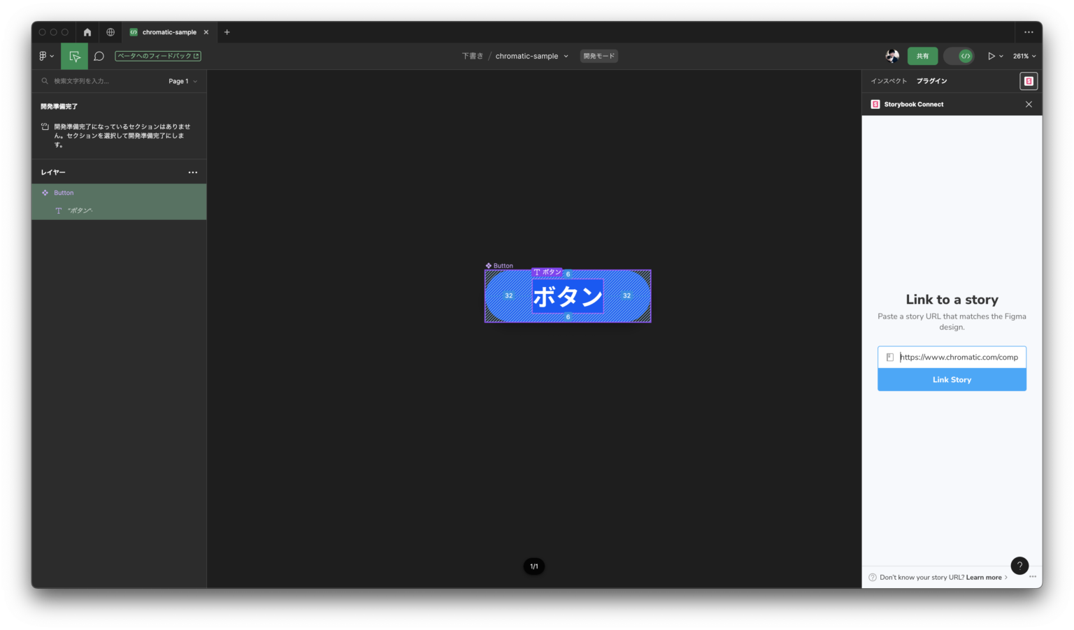 ChromaticをFigmaとGitHubと連携させてUI実装の品質向上 | DevelopersIO