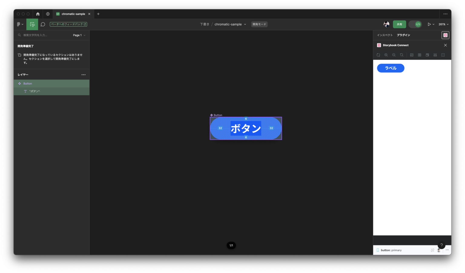 ChromaticをFigmaとGitHubと連携させてUI実装の品質向上 | DevelopersIO