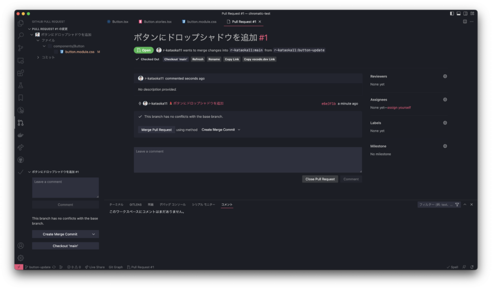 ChromaticをFigmaとGitHubと連携させてUI実装の品質向上 | DevelopersIO