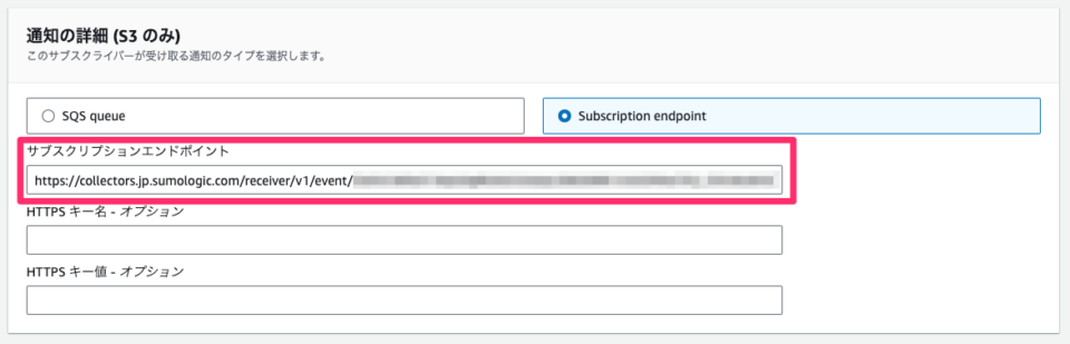 Amazon Security LakeのサブスクライバーにSumo Logicを設定してみた | DevelopersIO