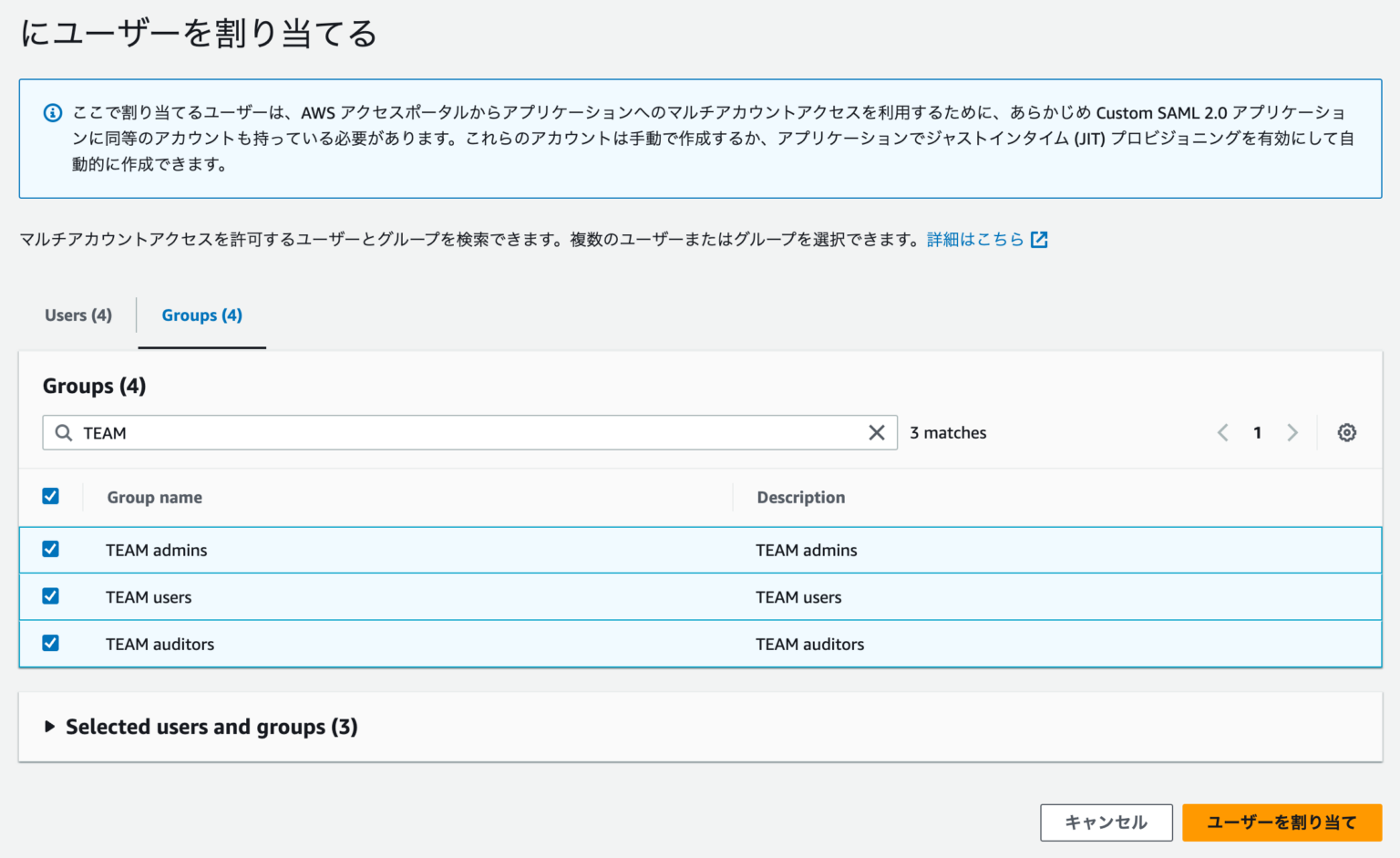 AWS IAM Identity Center において一時的なアクセス許可を与える仕組みを提供する Temporary Elevated ...