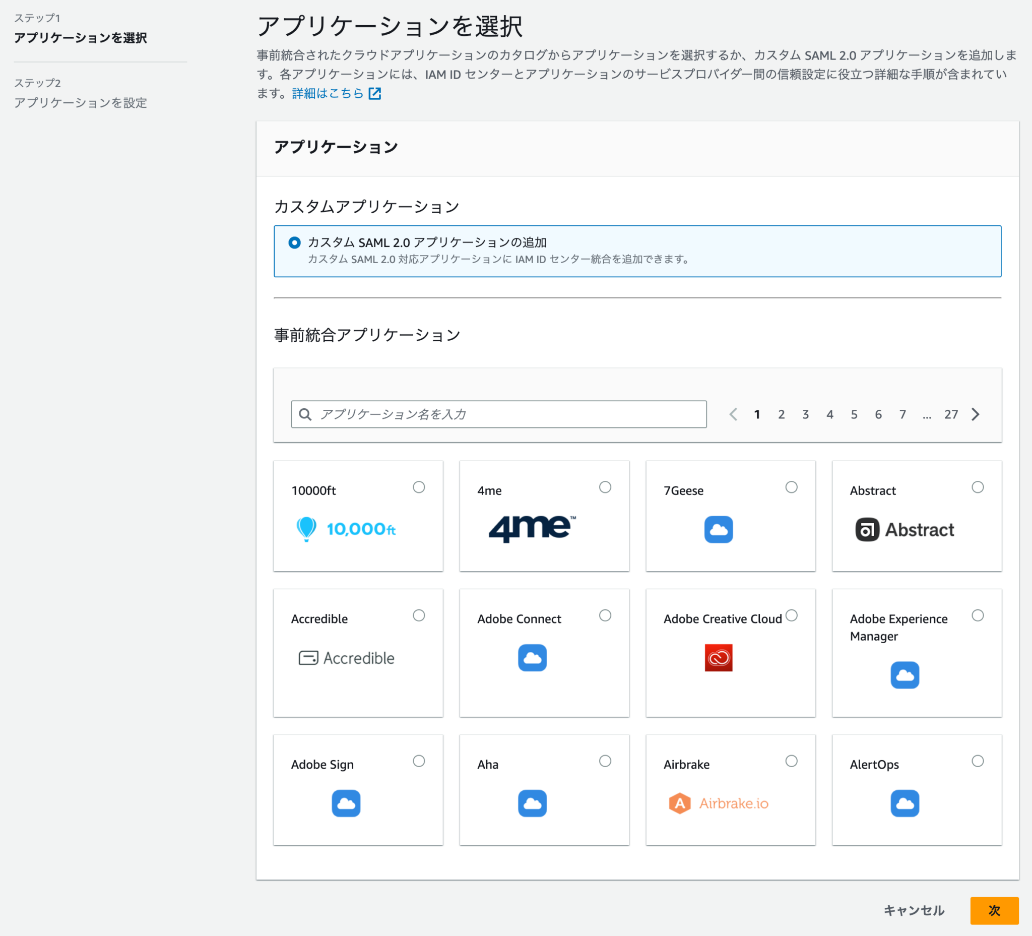 AWS IAM Identity Center において一時的なアクセス許可を与える仕組みを提供する Temporary Elevated ...