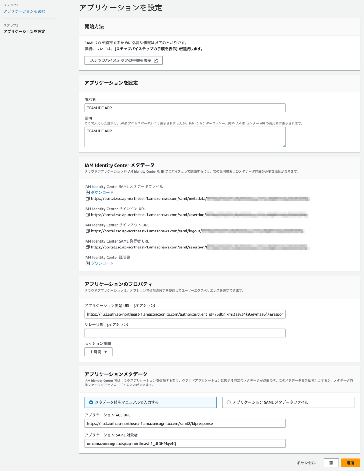AWS IAM Identity Center において一時的なアクセス許可を与える仕組みを提供する Temporary Elevated ...
