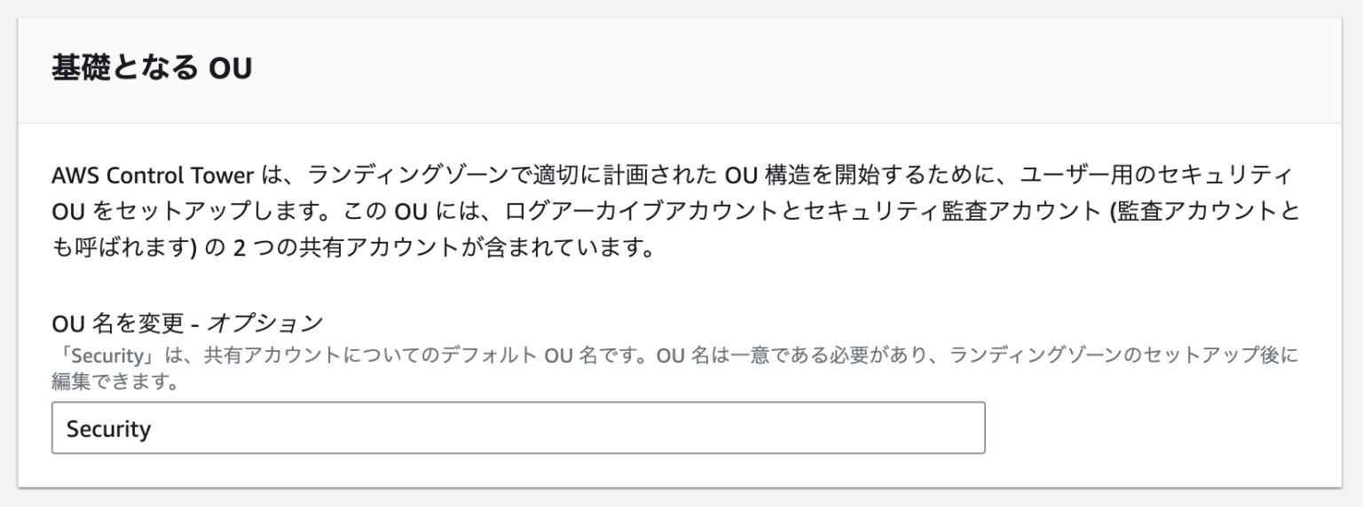 DevelopersIO 2023 大阪 – 勉強会「AWS Control Towerの初期設定解説」 #devio2023 | DevelopersIO