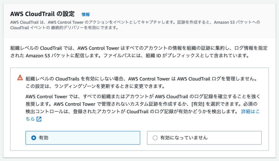 DevelopersIO 2023 大阪 – 勉強会「AWS Control Towerの初期設定解説」 #devio2023 | DevelopersIO