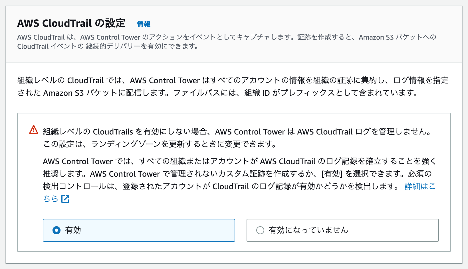 DevelopersIO 2023 大阪 – 勉強会「AWS Control Towerの初期設定解説」 #devio2023 | DevelopersIO
