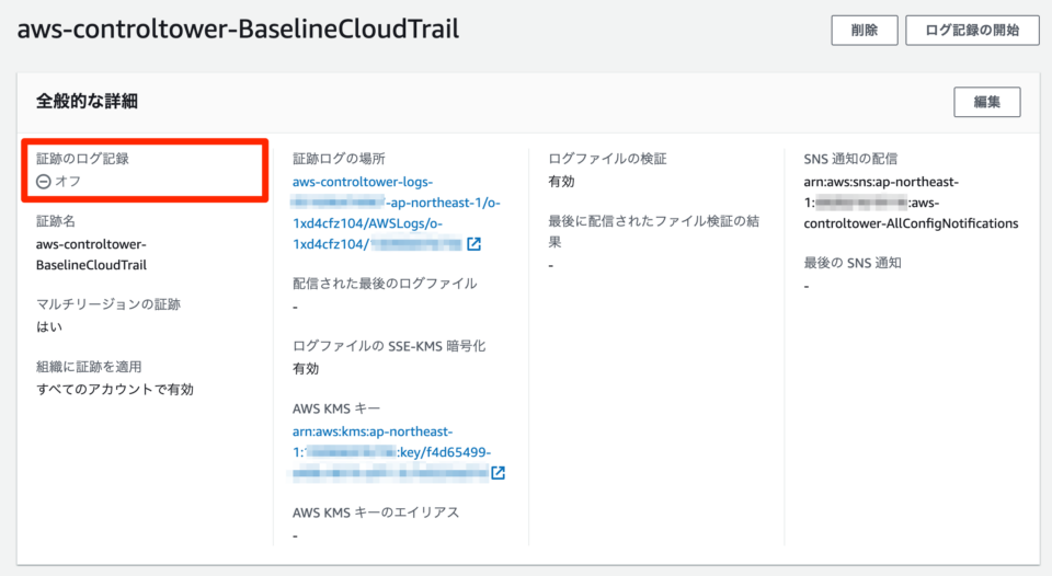 DevelopersIO 2023 大阪 – 勉強会「AWS Control Towerの初期設定解説」 #devio2023 | DevelopersIO