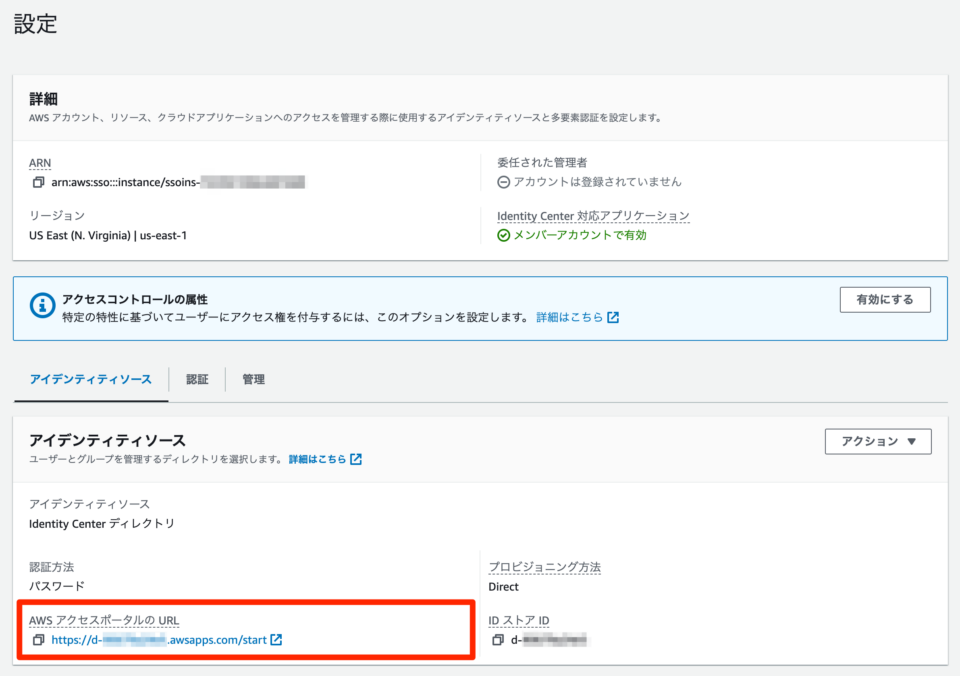 DevelopersIO 2023 大阪 – 勉強会「AWS IAM Identity Centerを用いたAWSアクセス」 #devio2023 | DevelopersIO