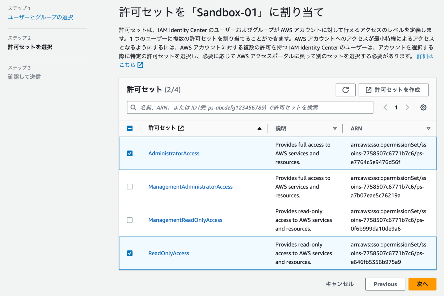 DevelopersIO 2023 大阪 – 勉強会「AWS IAM Identity Centerを用いたAWSアクセス」 #devio2023 | DevelopersIO