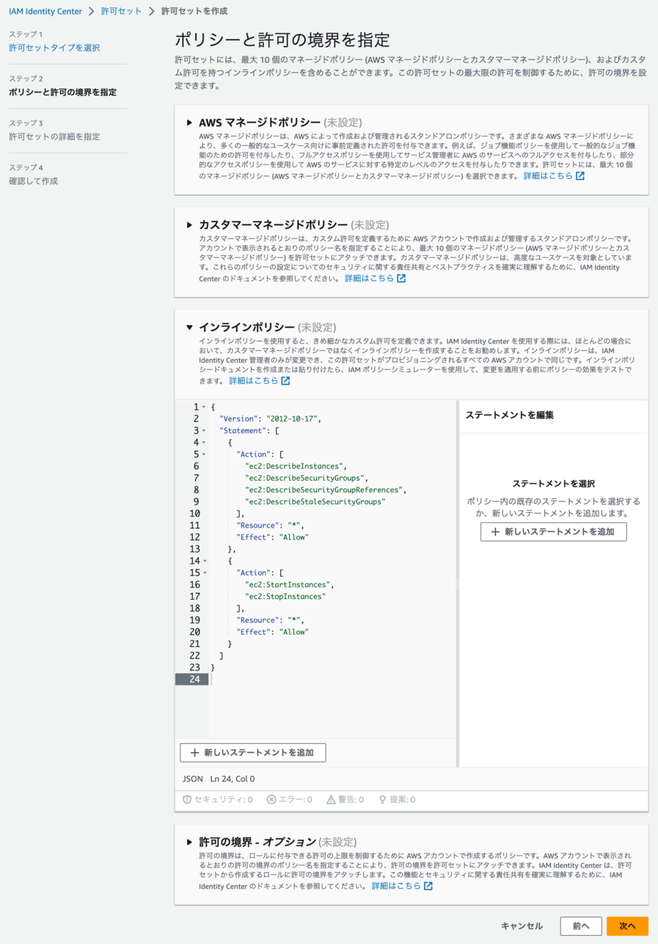 DevelopersIO 2023 大阪 – 勉強会「AWS IAM Identity Centerを用いたAWSアクセス」 #devio2023 | DevelopersIO