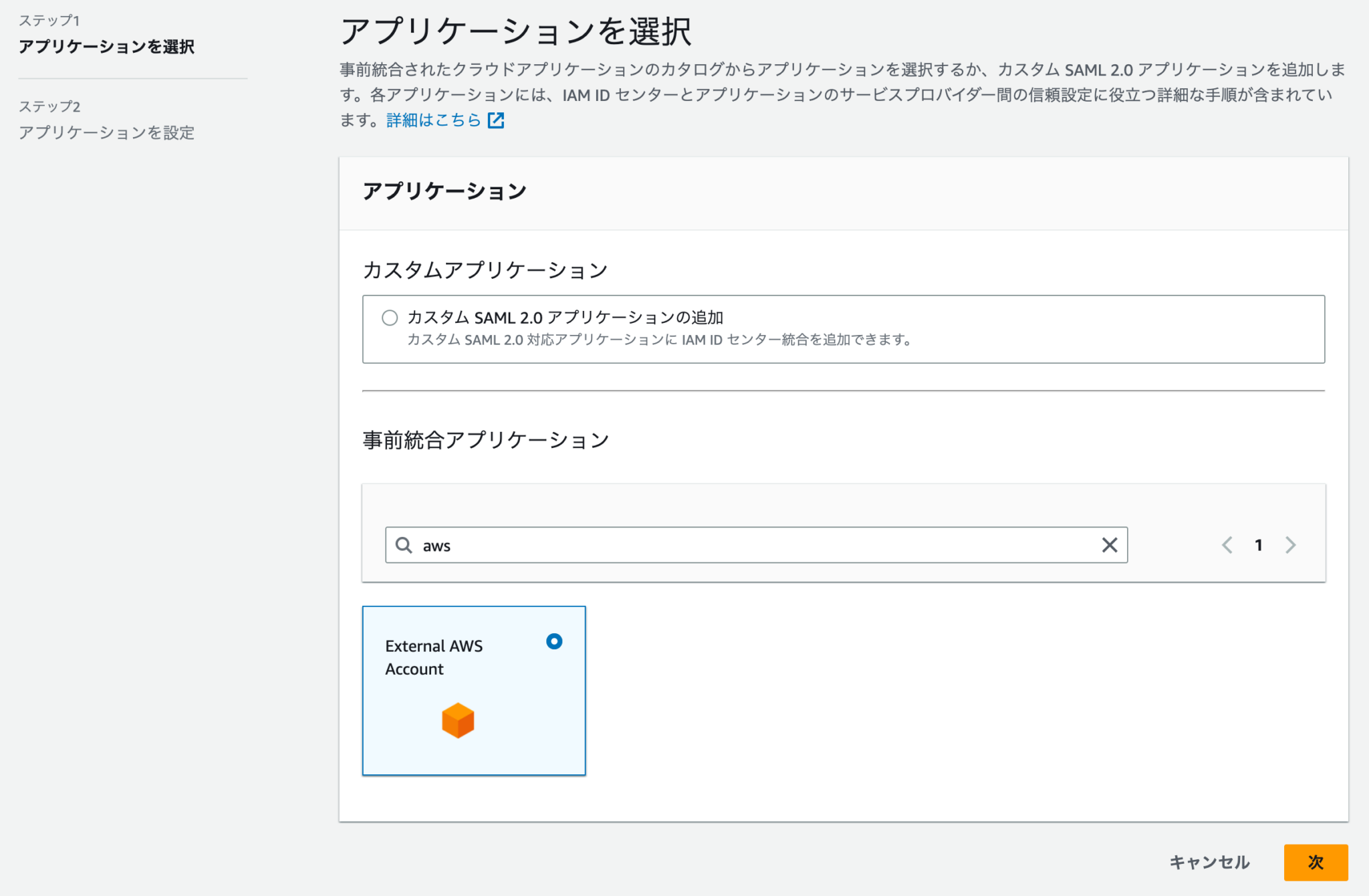 DevelopersIO 2023 大阪 – 勉強会「AWS IAM Identity Centerを用いたAWSアクセス」 #devio2023 | DevelopersIO