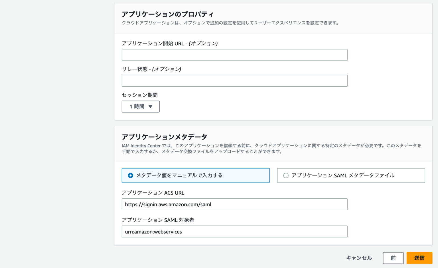 DevelopersIO 2023 大阪 – 勉強会「AWS IAM Identity Centerを用いたAWSアクセス」 #devio2023 | DevelopersIO
