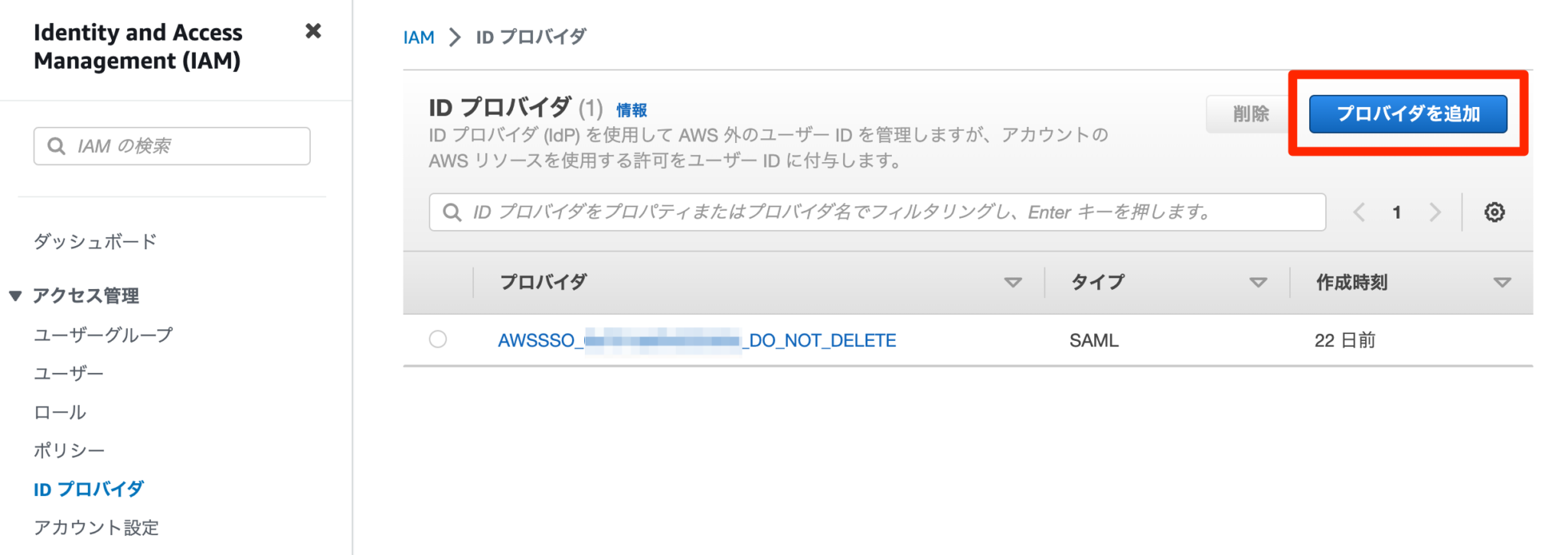 DevelopersIO 2023 大阪 – 勉強会「AWS IAM Identity Centerを用いたAWSアクセス」 #devio2023 | DevelopersIO