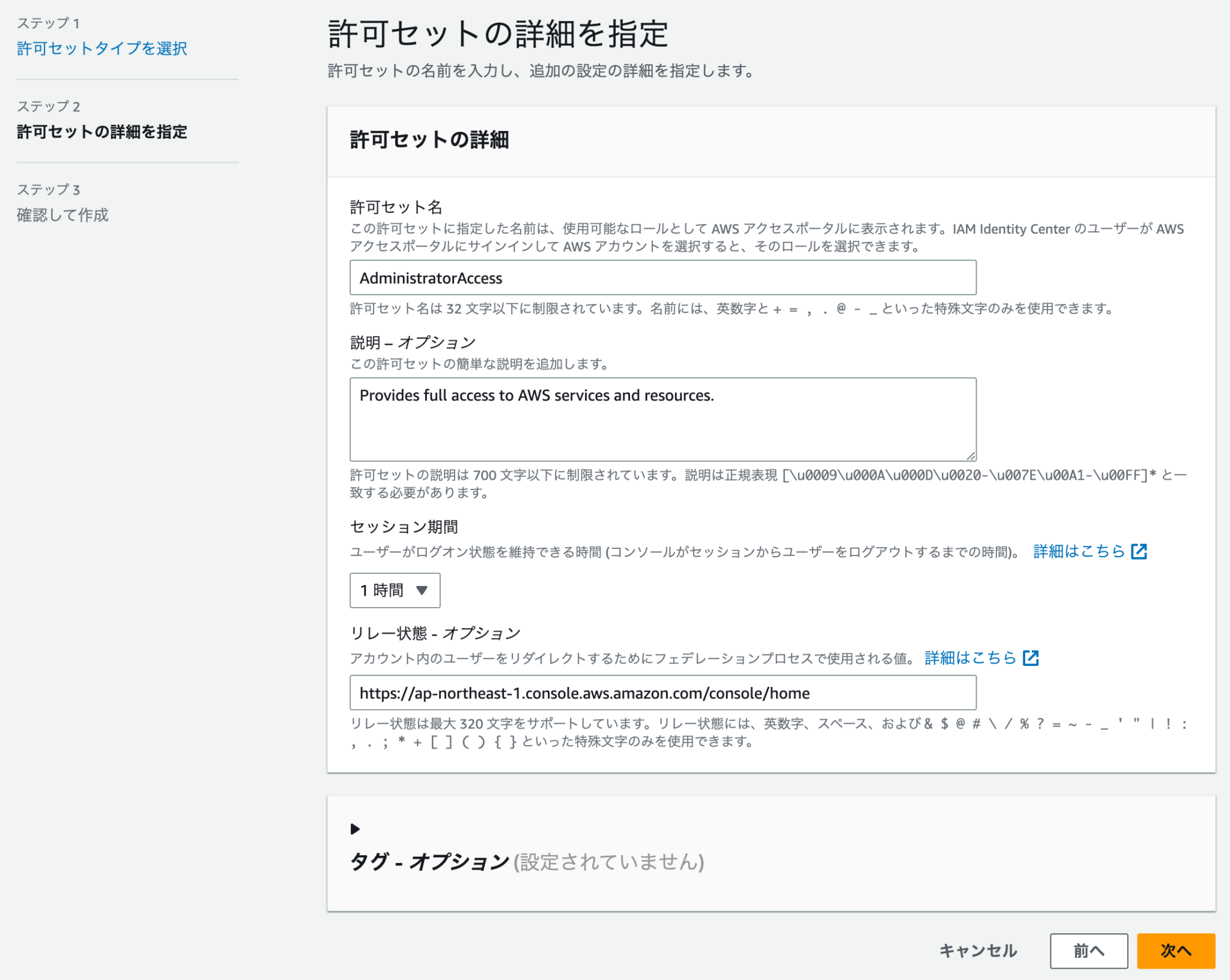 DevelopersIO 2023 大阪 – 勉強会「AWS IAM Identity Centerを用いたAWSアクセス」 #devio2023 | DevelopersIO