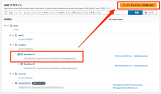 DevelopersIO 2023 大阪 – 勉強会「AWS IAM Identity Centerを用いたAWSアクセス」 #devio2023 | DevelopersIO