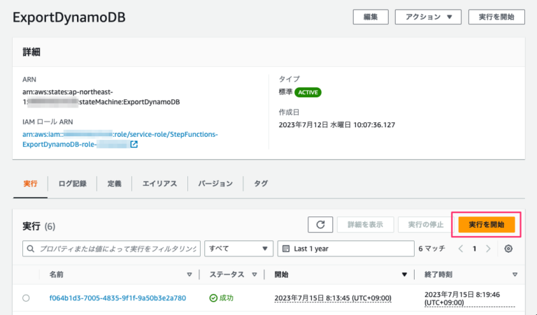 DynamoDB のデータを Amazon Ion 形式で S3 にエクスポートし Athena からクエリする | DevelopersIO