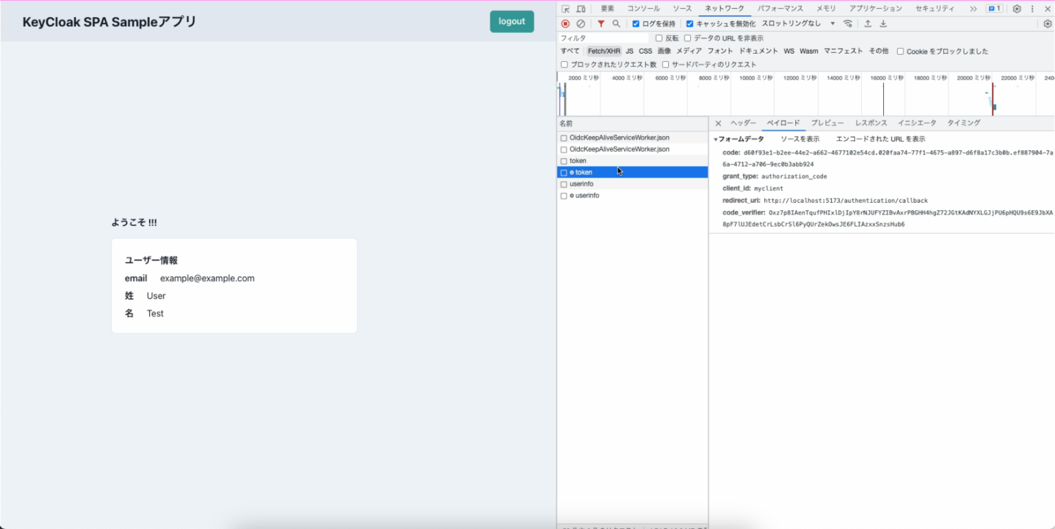 「Keycloak と React で動かして学ぶ OpenID Connect」というタイトルで DevelopersIO 2023 大阪に登壇しました！ #devio2023 ...