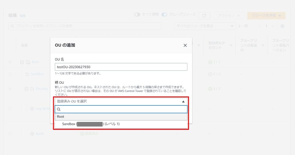 Control Tower にて自動作成される OU「Security」配下に子 OU や子アカウントは登録できてしまうのか ...