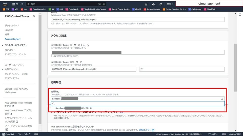 Control Tower にて自動作成される OU「Security」配下に子 OU や子アカウントは登録できてしまうのか ...