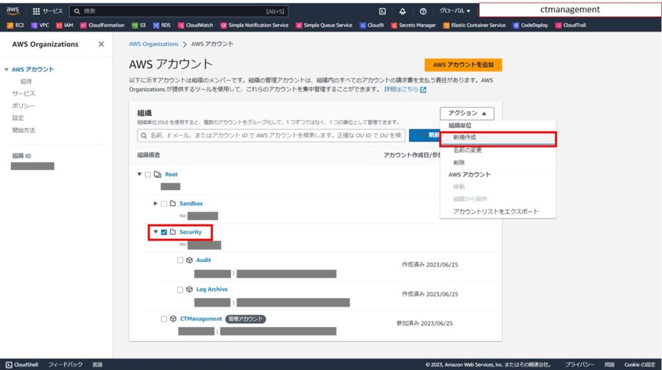 Control Tower にて自動作成される OU「Security」配下に子 OU や子アカウントは登録できてしまうのか ...